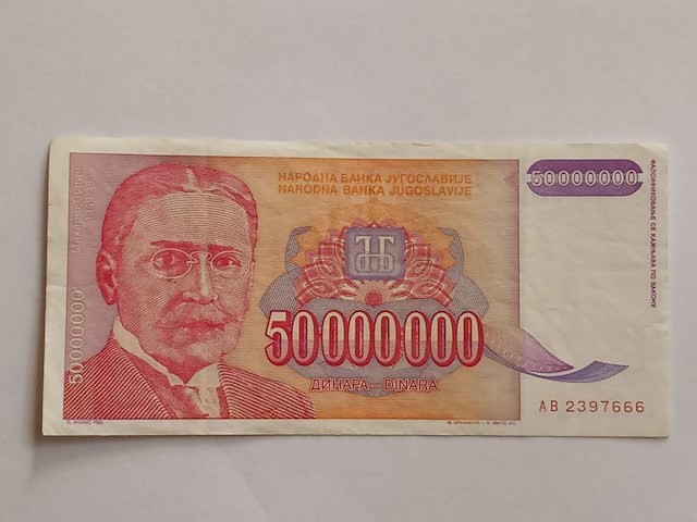 50 Miliona Dinara 1993.g - SRJ - Mihajlo Pupin -