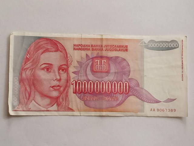 1 Milijarda Dinara 1993.g - SRJ -