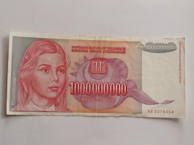 1 Milijarda Dinara 1993.g - SRJ -