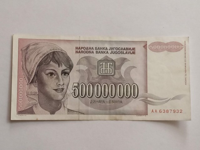 500 Miliona Dinara 1993.g - SRJ -