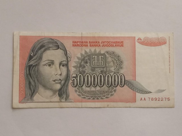 50 Miliona Dinara 1993.g - SRJ -