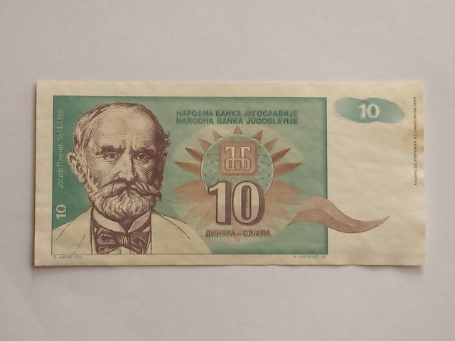 10 Dinara 1994.g - SRJ - Bez Serijskog Broja