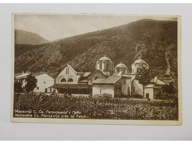 Manastir Pećka Patrijaršija 1935