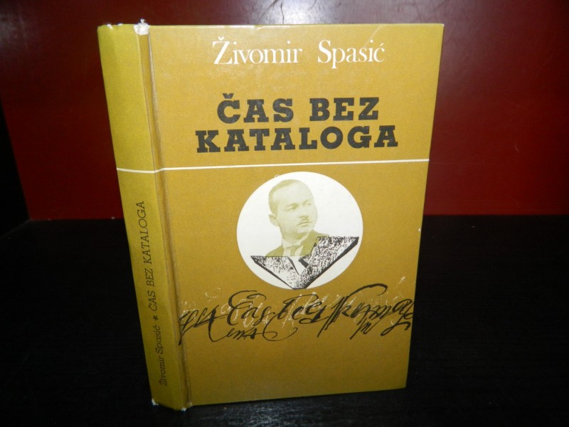 Čas bez kataloga, Živomir Spasić