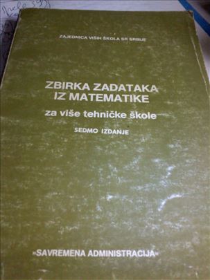 Zajednica Visih skola SR Srbije, Zbirka zadataka i