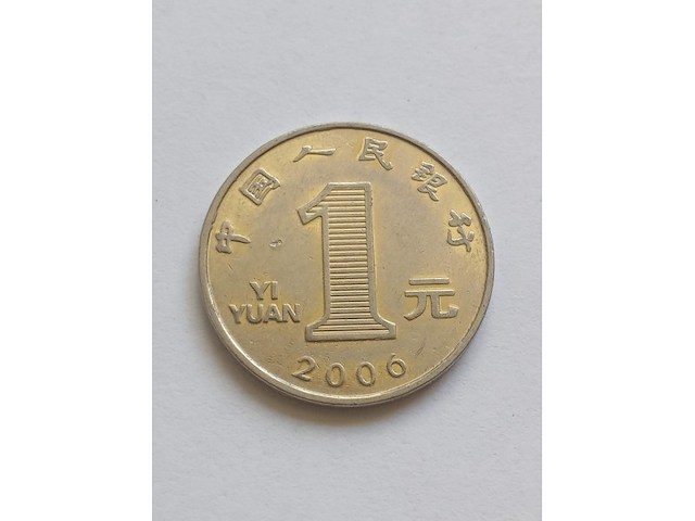 1 Yuan 2006.g - Kina -