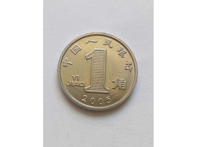 1 Yuan 2005.g - Kina -