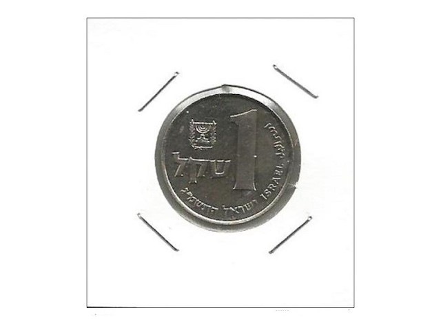 a10 Israel 1 shekel 1981-85 KM#111