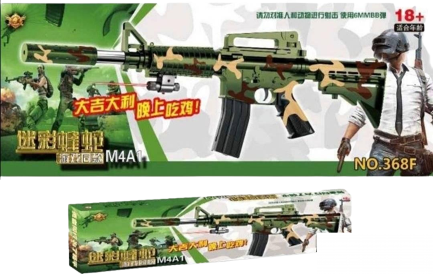 Maskirna velika puška na kuglice M41A