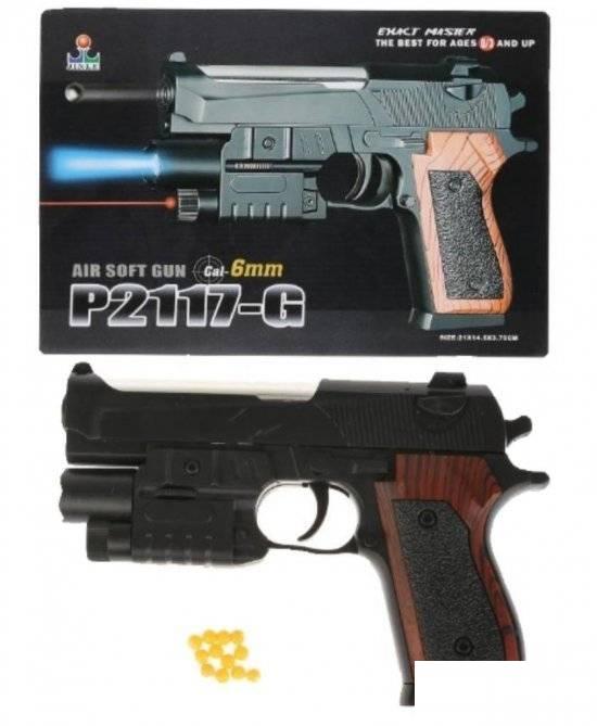 Air soft gun P2117-G. Pištolj sa metcima