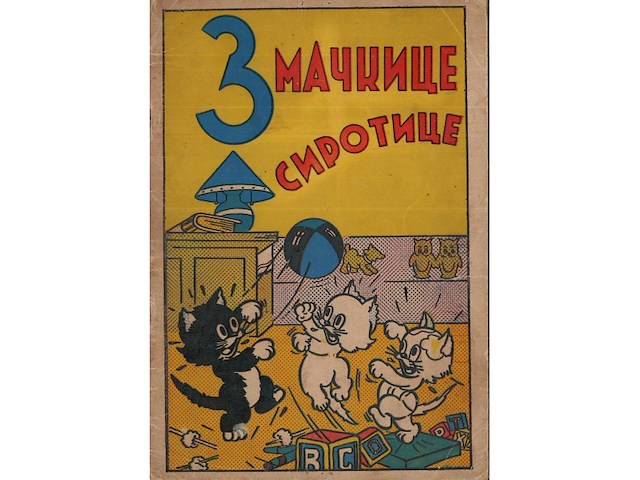 TRI MAČKICE SIROTICE (1952) retko!