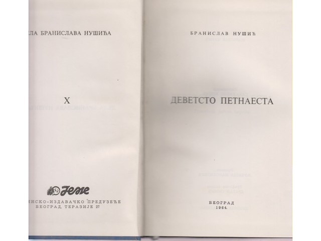 DEVETSTO PETNAESTA / TRAGEDIJA JEDNOG NARODA - Nušić