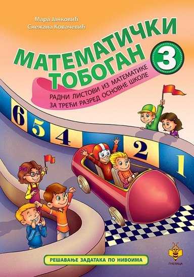 Matematički tobogan 3 - Mara Janković