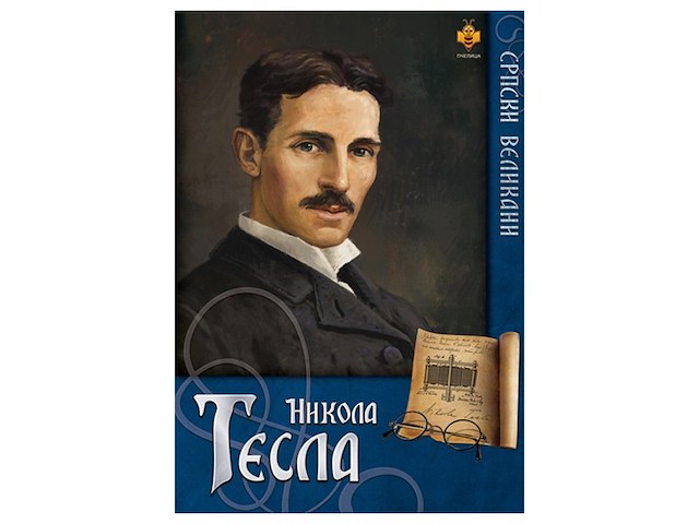 Nikola Tesla - Nikola Tomašević