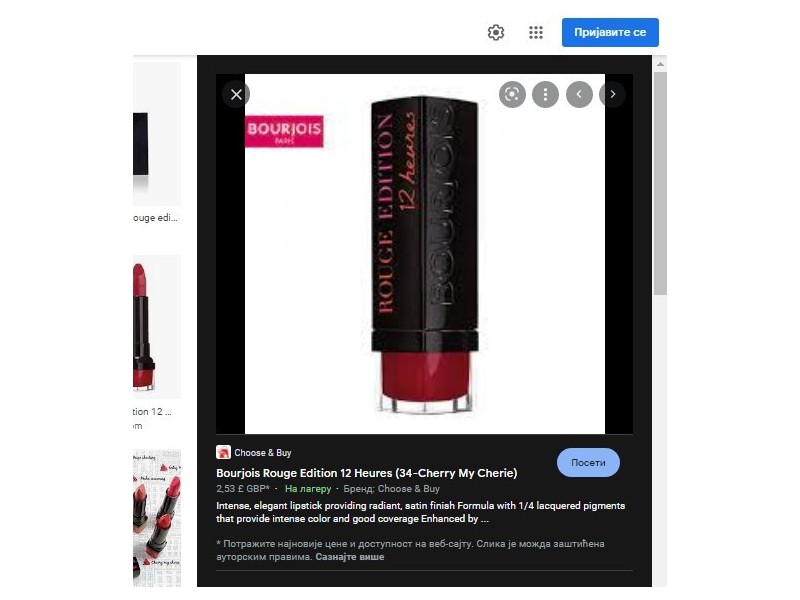 BOURJOIS Paris Rouge Edition 12H Lipstick Cosmetic 3,5g