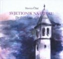 Svjetionik na otoku / The Lighthouse of the Island