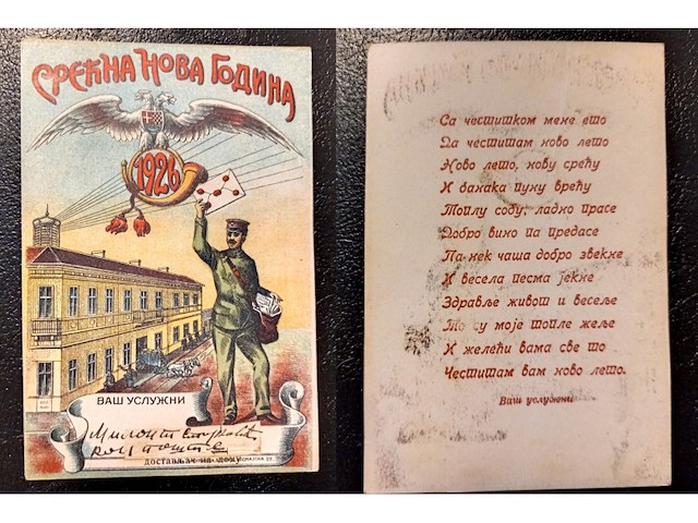 SREĆNA NOVA GODINA 1926 razglednica