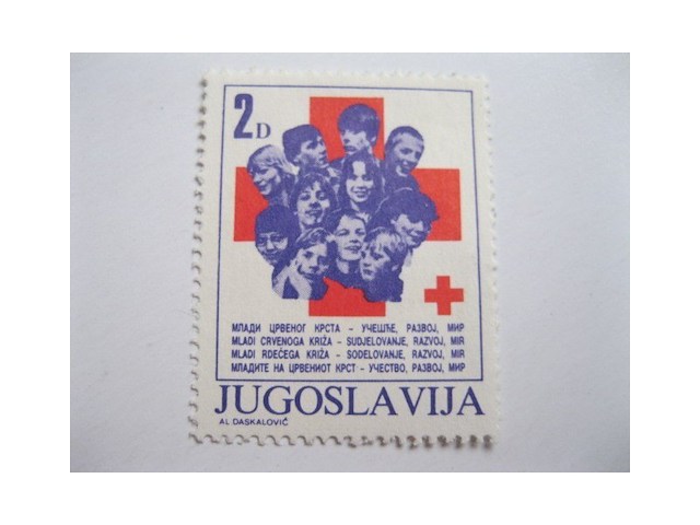 Doplatna markica SFRJ, 1985, Crveni krst, Š- 2580