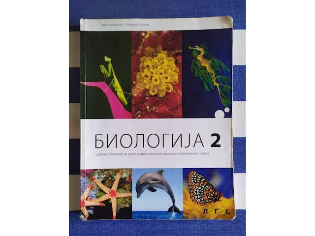 Biologija 2, za drugi razred gimnazije, Imre Krizmanic