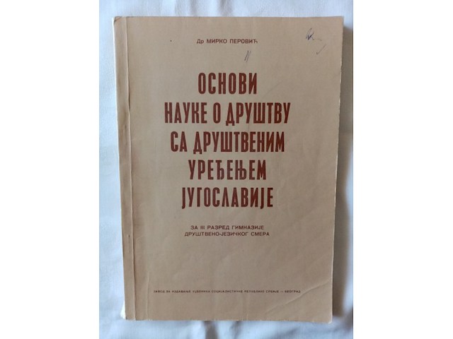 Osnovi nauke o društvu sa društvenim uređenjem Jugoslav