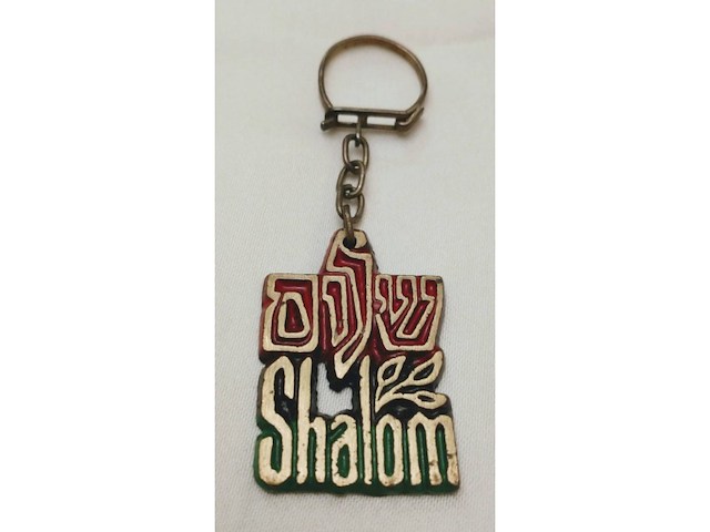 Shalom privezak za ključeve Izrael