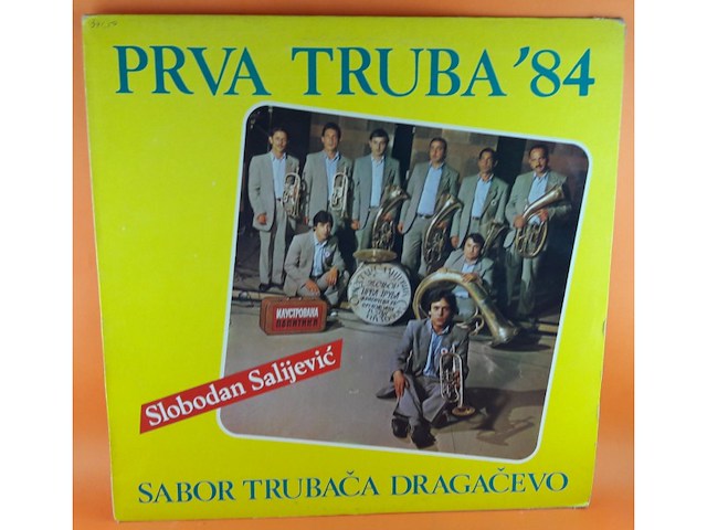 Slobodan Salijević ‎– Prva Truba `84, LP