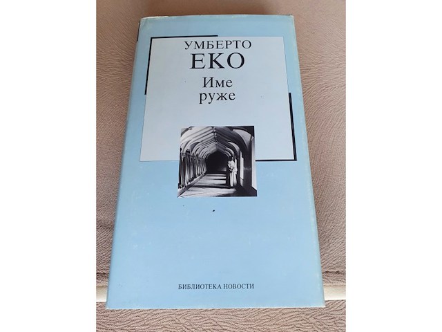 Ime ruže - Umberto Eko (Biblioteka Novosti)