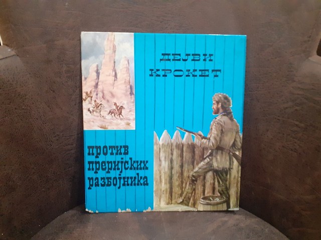 Dejvi Kroket protiv prerijskih razbojnika - 1969 g.