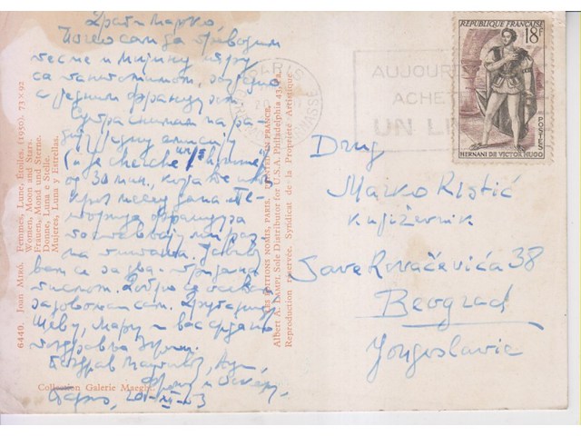 MARKO RISTIĆ razglednica iz Francuske / kolekcionarski