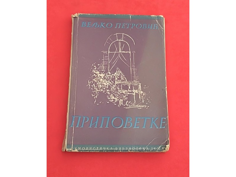 Pripovetke Veljko Petrović