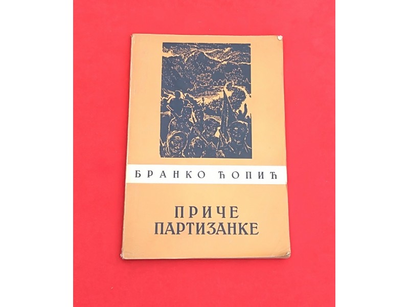 Priče partizanke Branko Ćopić