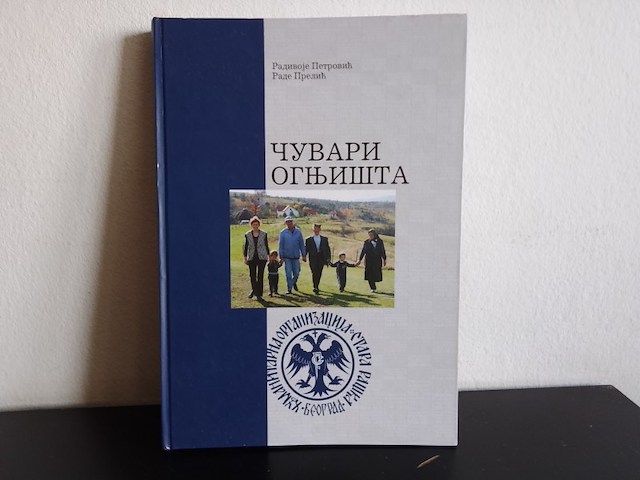 Čuvari ognjišta - Radivoje Petrović, Rade Prelić