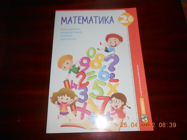 Matematika 2B, radni udžbenik EDUKA