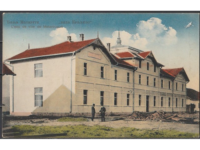 Mataruska Banja - Vila * Kraljevo * 1912