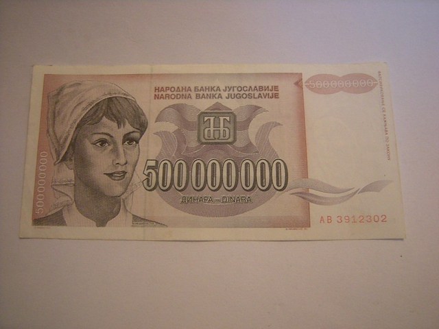 500 000 000 din. iz 1993 god.