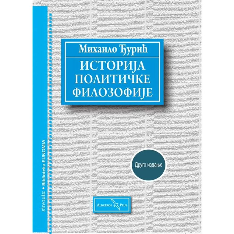 ISTORIJA POLITIČKE FILOZOFIJE 2.izdanje