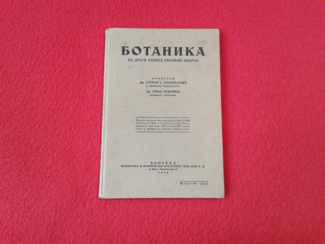 Botanika za drugi razred srednjih škola (1939)