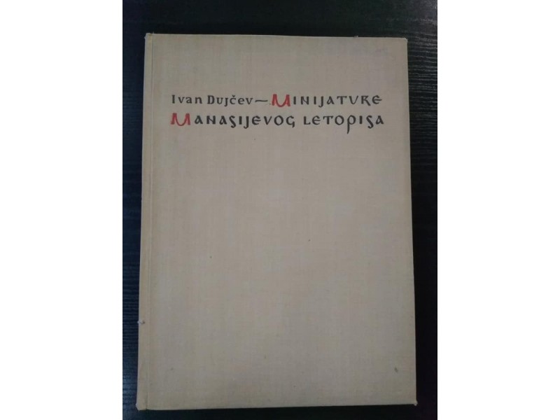 Minijature Manasijevog letopisa - Ivan Dujčev