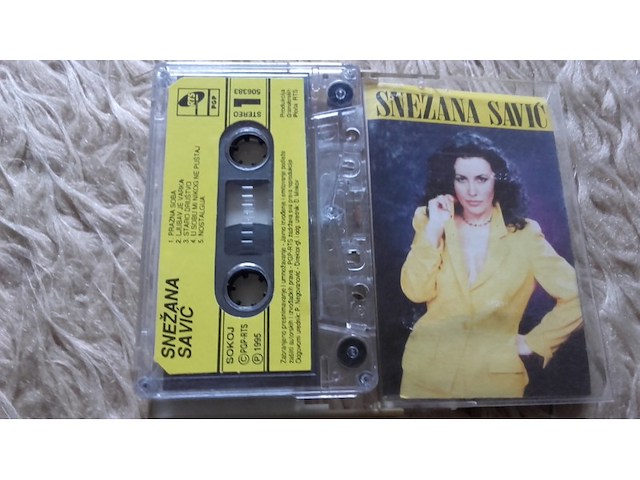 Snežana Savić - Prazna soba