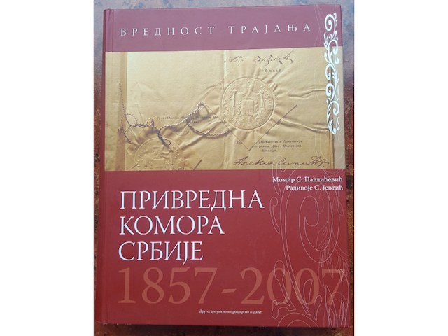 PRIVREDNA KOMORA SRBIJE 1857 - 2007 monografija
