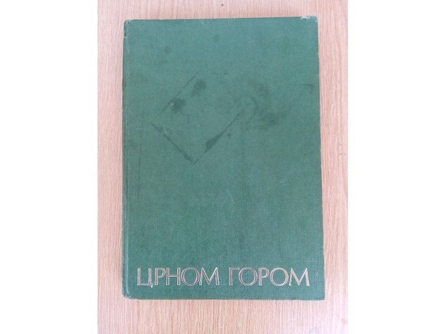 CRNOM GOROM - Monografija