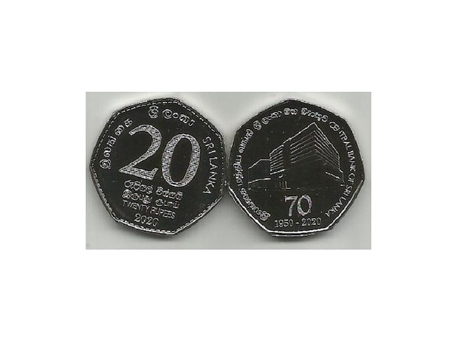 Sri Lanka 20 rupees 2020. UNC Central Bank