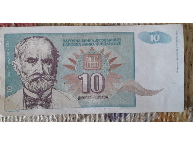 10 dinara 1994 godina