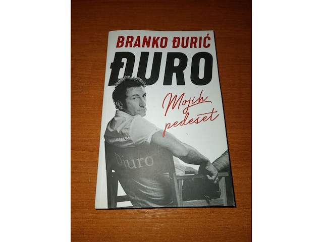 Branko Djurić Djuro - mojih pedest