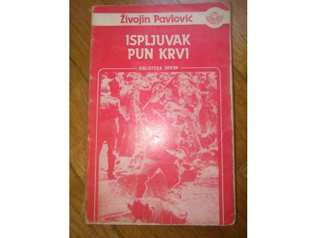 Ispljuvak pun krvi-Pavlovic-PRVO ZABRANJENO IZDANJE-