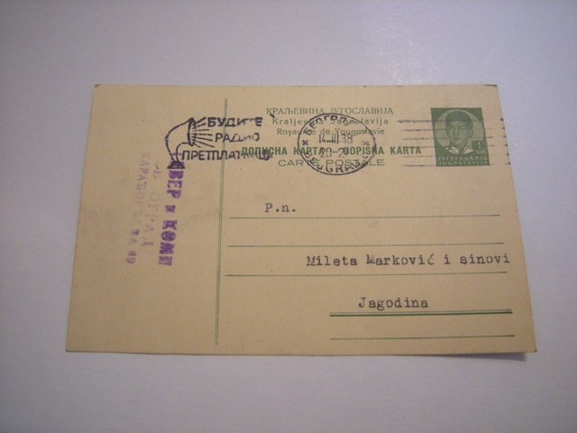Dopisnica `SERVER I KOMP.` 1938 god.
