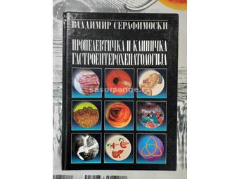 Propedevtička i klinička gastroenterohepatologija - Vladimir Serafimoski