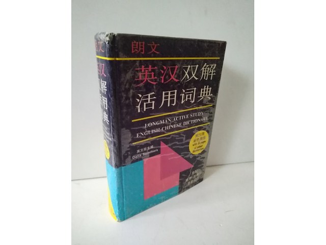 Longman Active Study English-Chinese Dictionary
