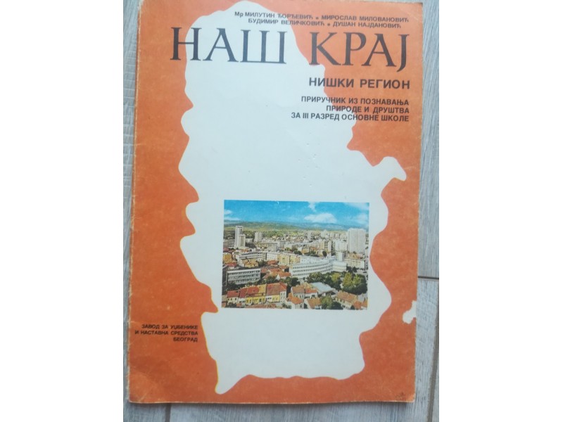 Naš kraj - Niški region 1981.