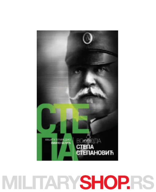 Stepa Stepanović -edicija knjiga Vojvode